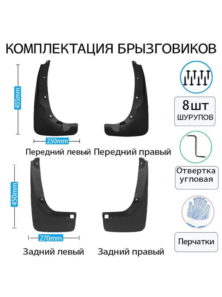 Брызговики Toyota RAV4 (2000-2005), /Брызговики тойота рав 4