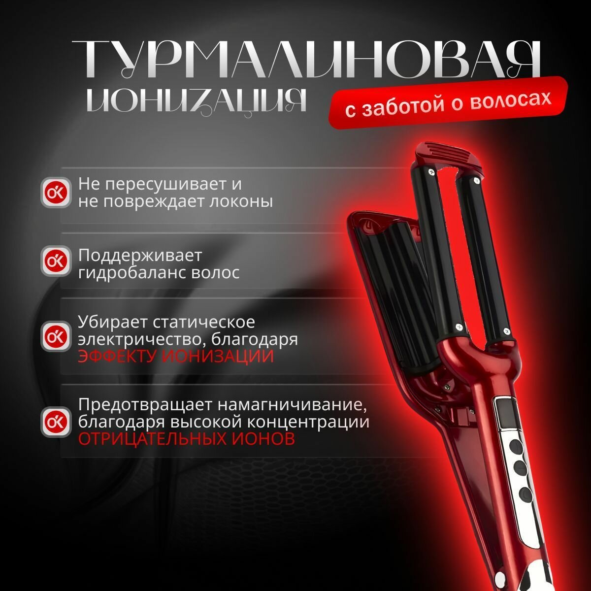 Плойка — фото 1