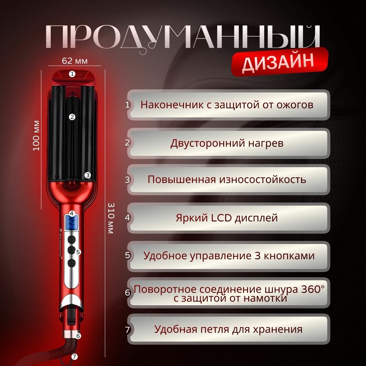 Плойка — фото 1