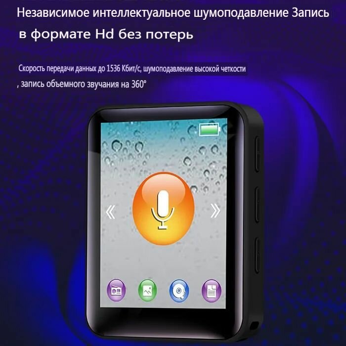 1,8-дюймовый цветной полноэкранный портативный MP3-плеер, музыкальный проигрыватель без потерь