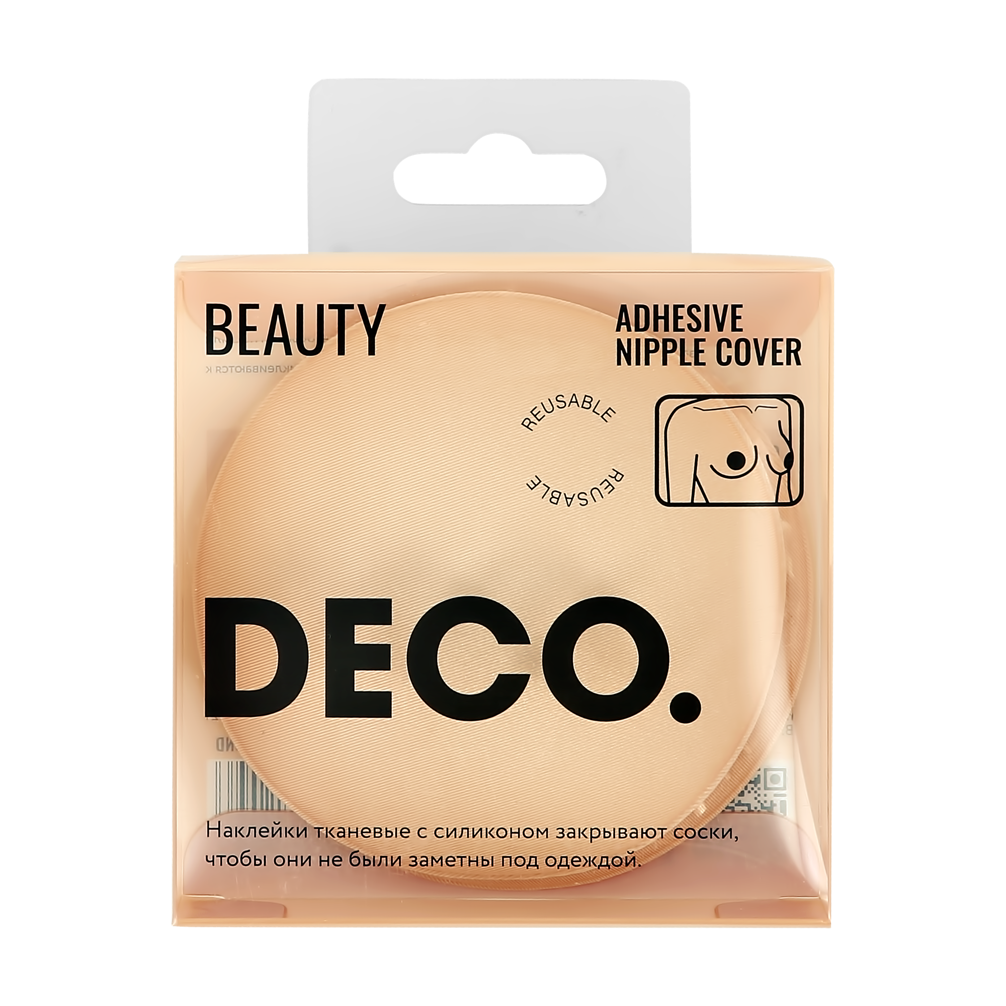Наклейки на грудь DECO. ткань + силикон (бежевые круглые) 2 шт, 8 см