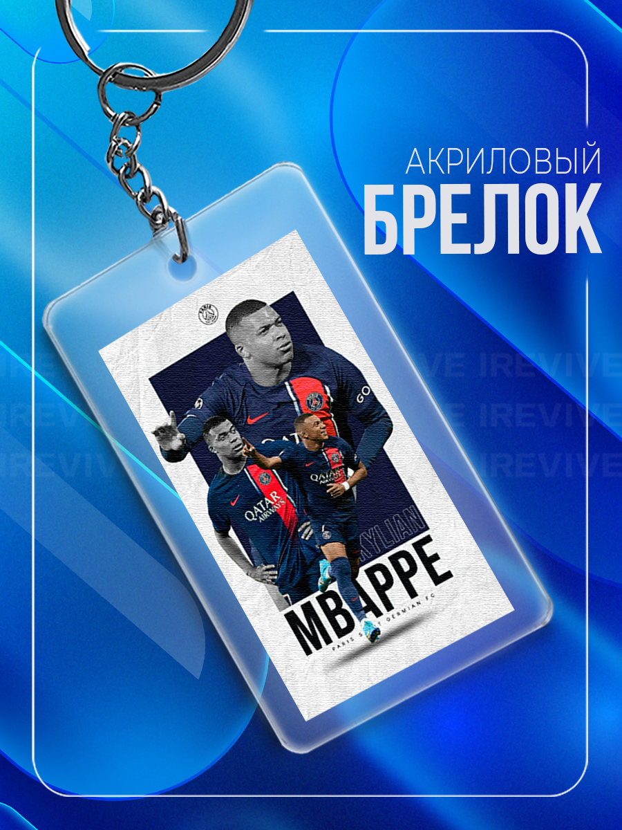 Брелок PNP