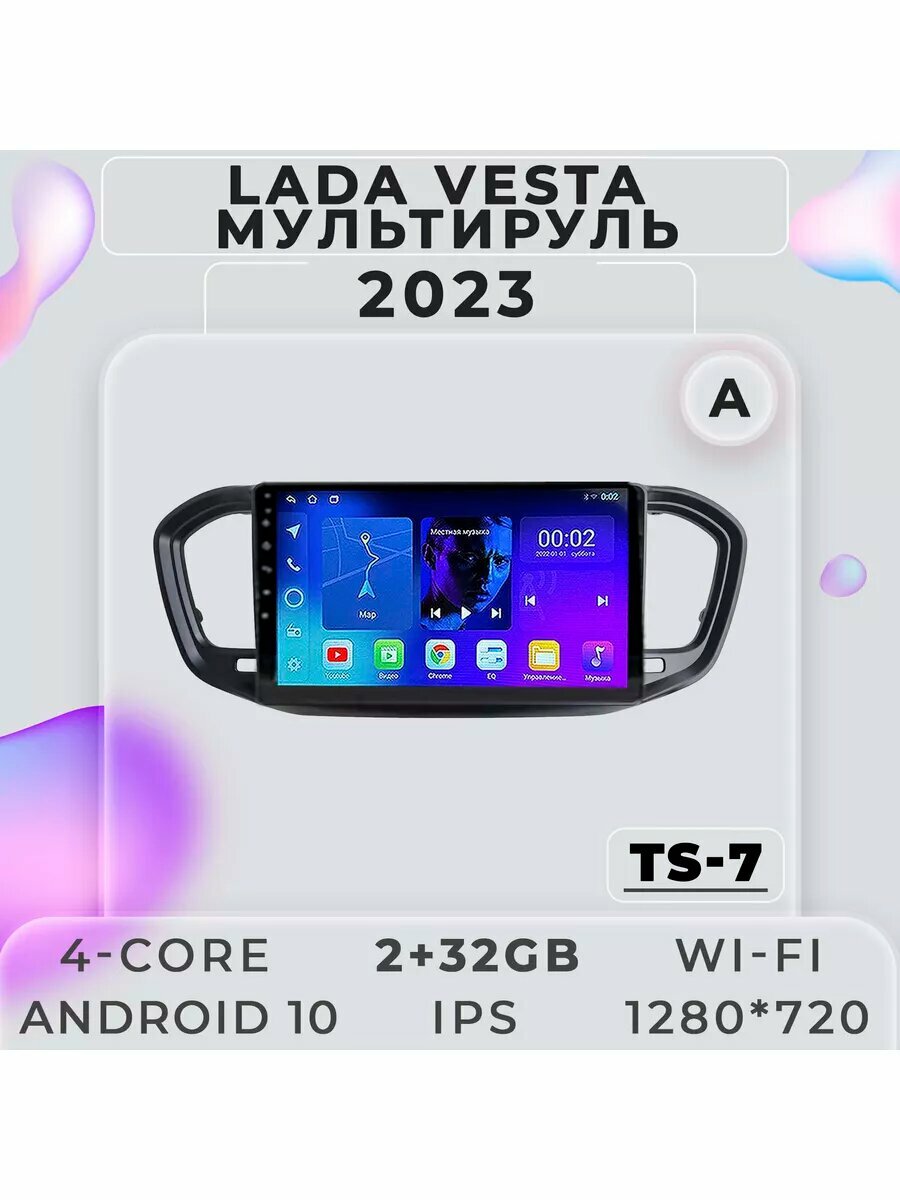 Магнитола TS7 для Lada Vesta NG 2023 2/32Gb, Bluetooth, FM/AM, GPS