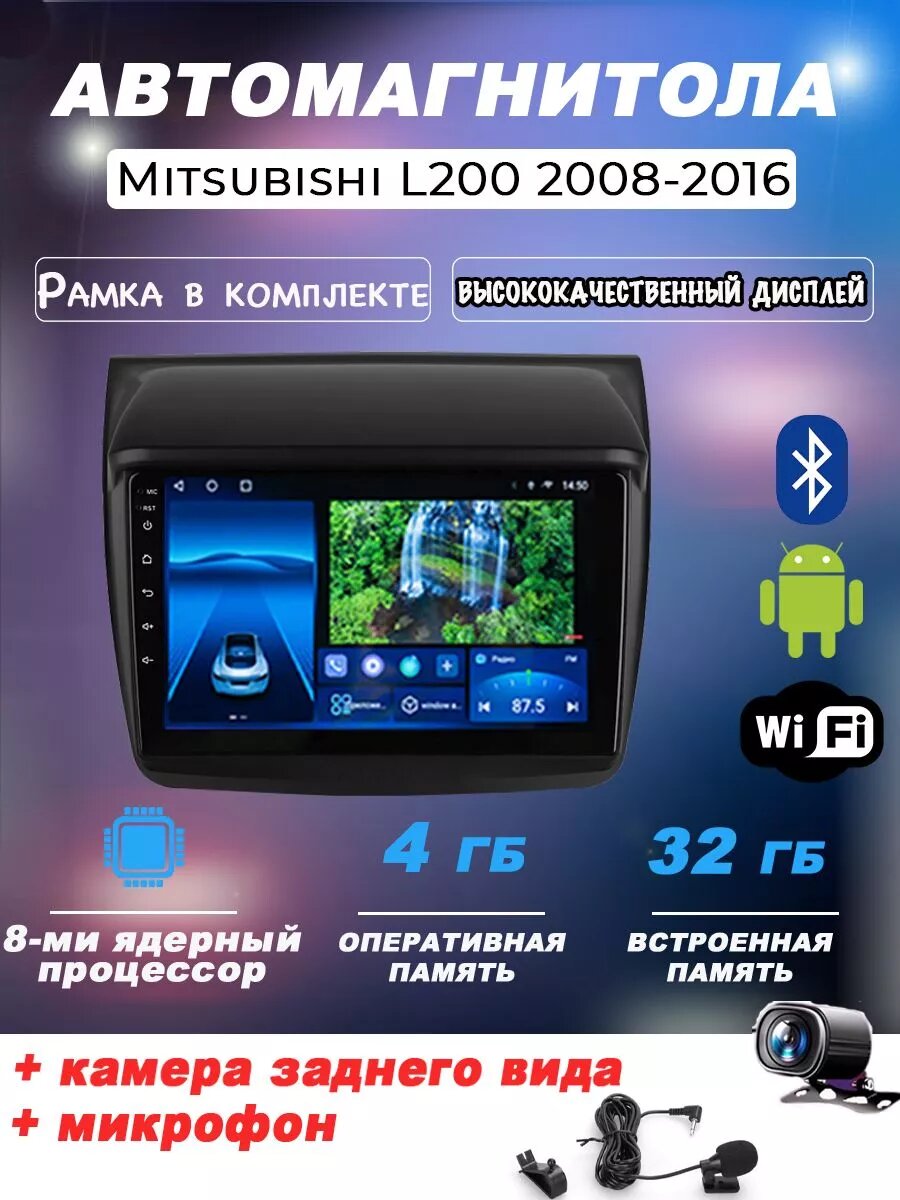 Автомагнитола TS18PRO Mitsubishi L200 2008-2016 4/32Gb, Bluetooth, FM/AM, GPS