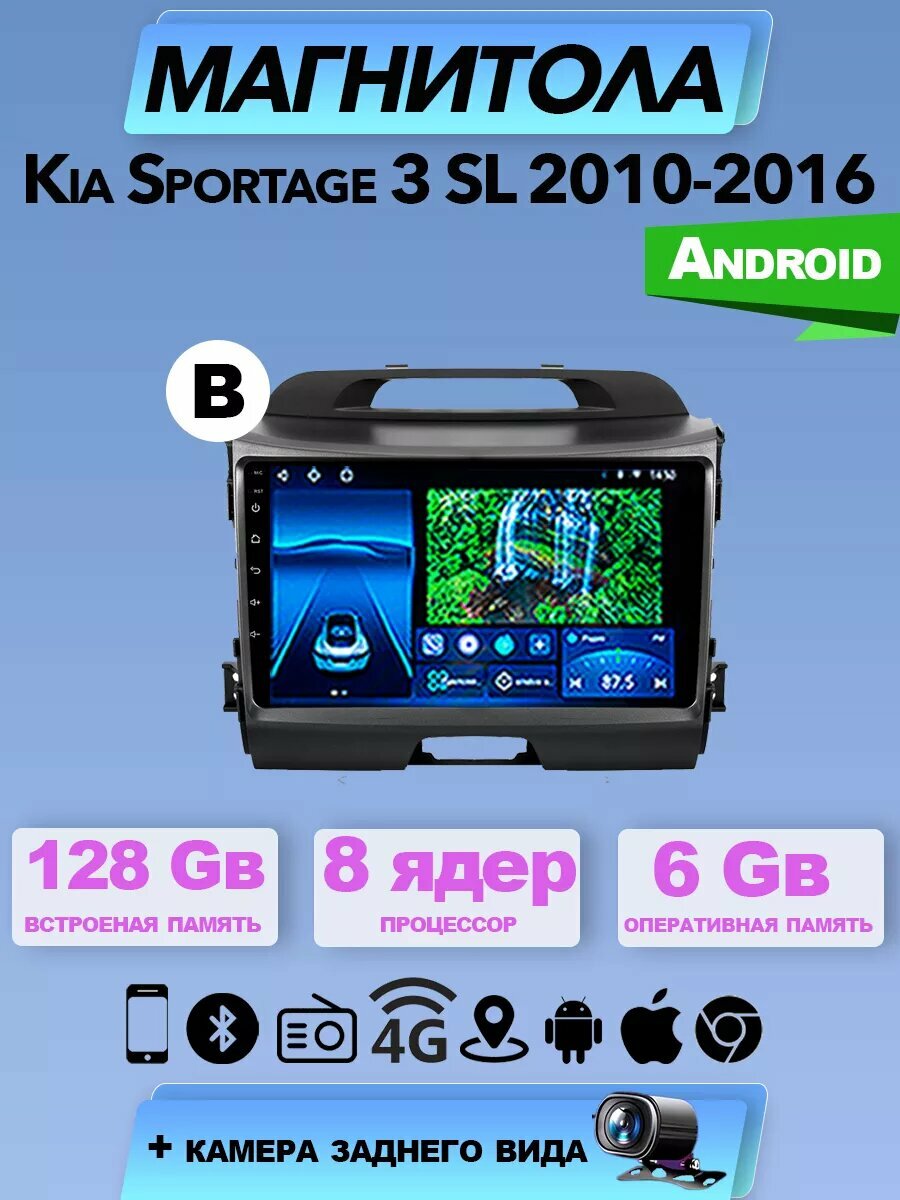 Автомагнитола TS18PRO Kia Sportage 3 SL 2010-2016 6/128Gb, Bluetooth, FM/AM, GPS