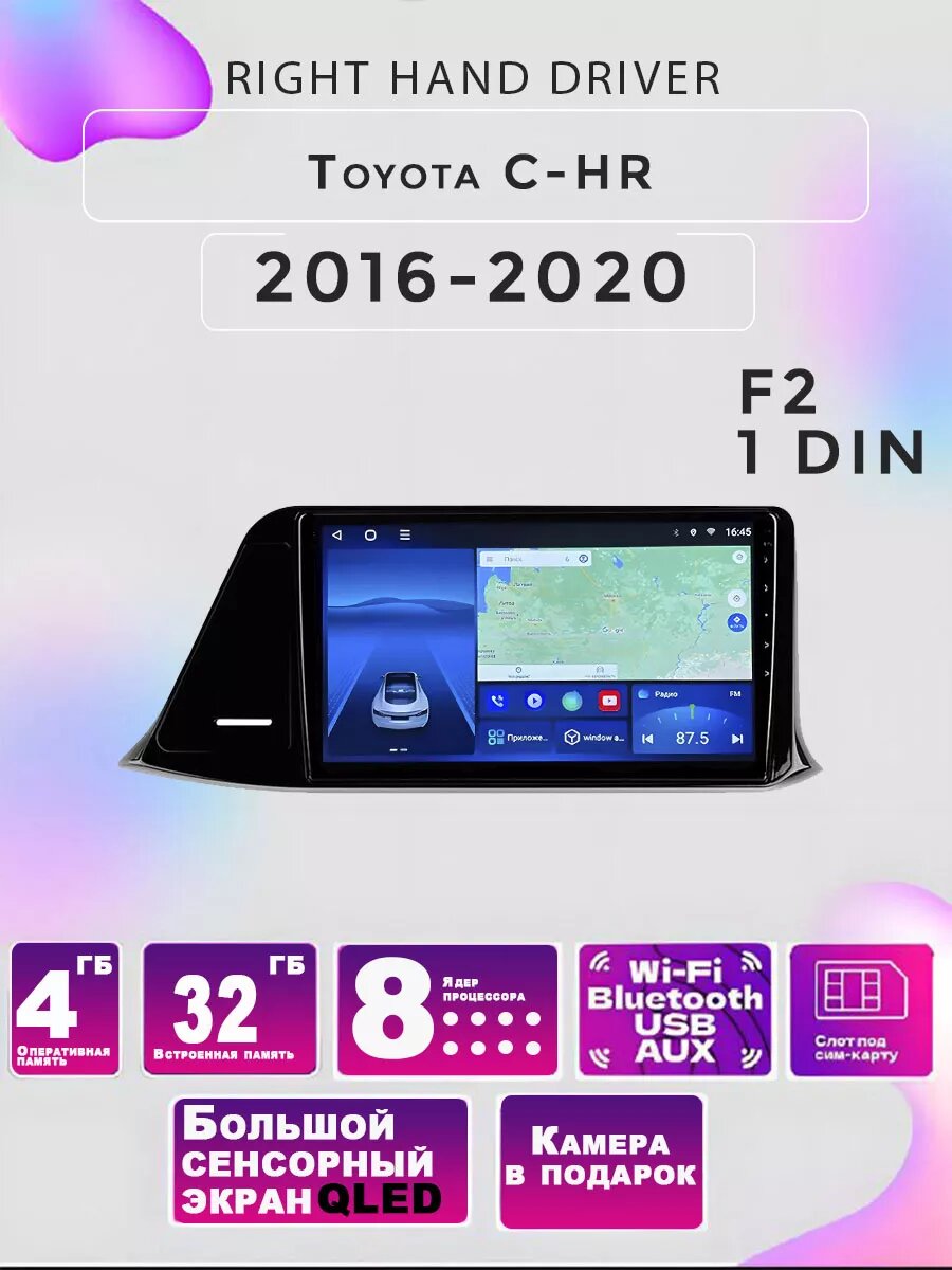 Магнитола TS18 для Toyota C-HR 2016-2020 4/32Gb, Bluetooth, FM/AM, GPS
