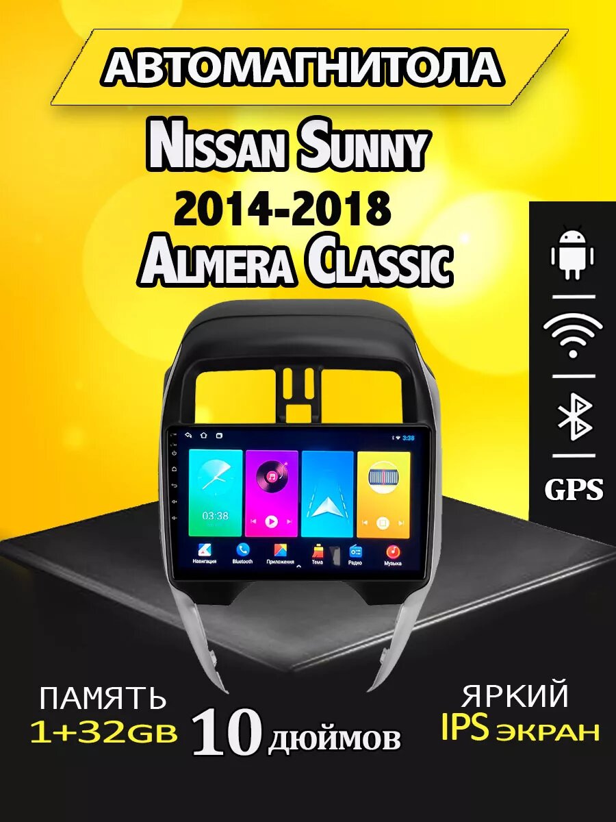 Магнитола Nissan Sunny, Almera Classic 1/32GB