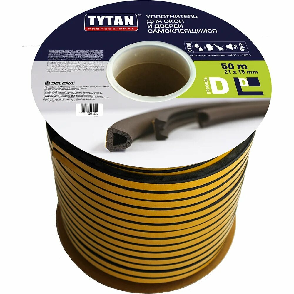 Уплотнитель для окон и дверей Tytan Professional d 50 м, м, черный 21x15, для удаления смазки используйте уайт-спирит