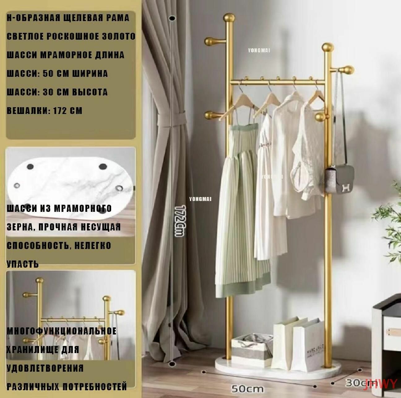 Вешалка напольная