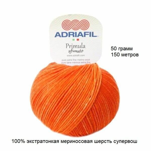 Пряжа Primula Sfumato(Adriafil) 67