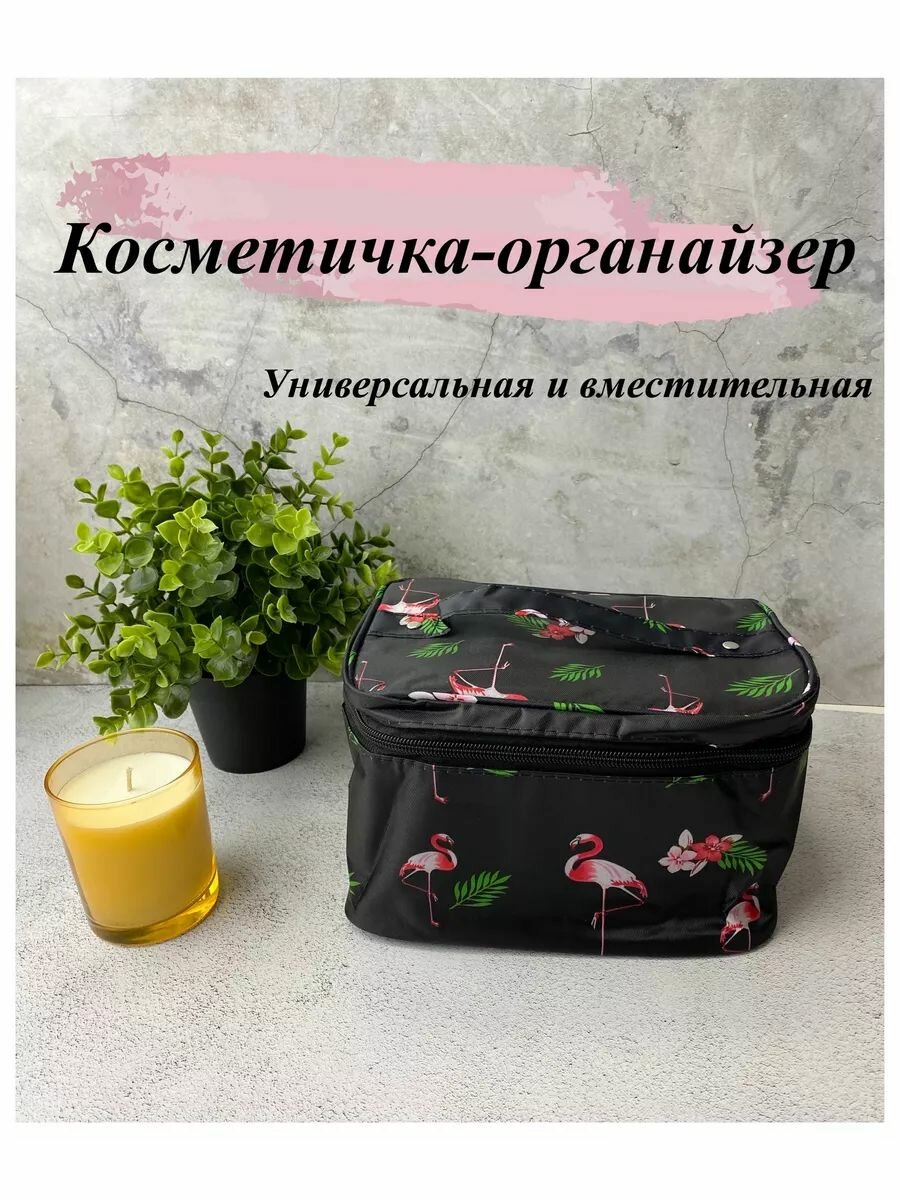 Косметичка