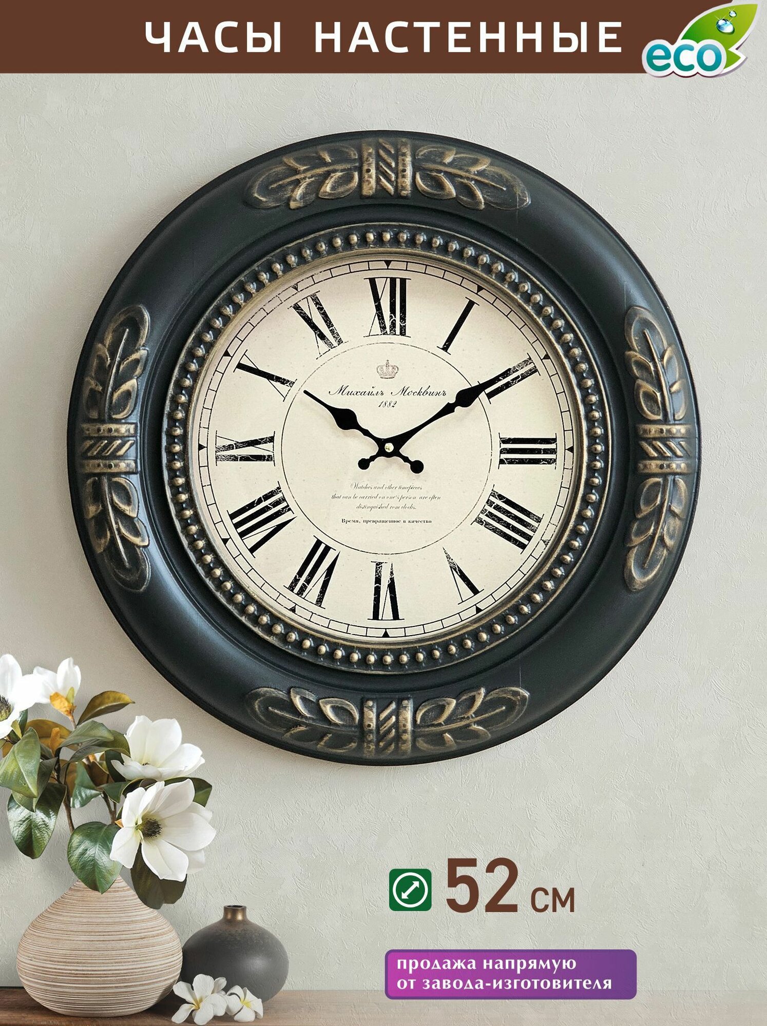 Часы настенные Михаил Москвин натуральное дерево
