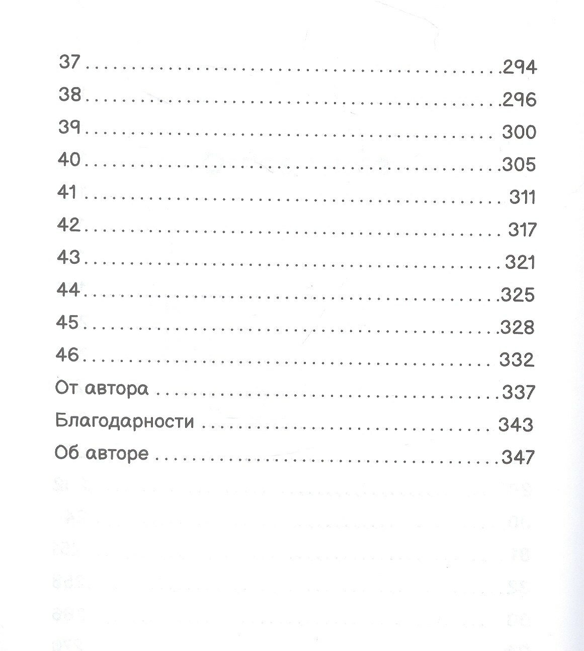 Как приручить тигра — фото 1