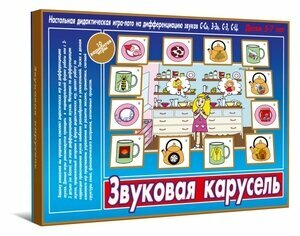 Звуковая карусель. Настольная дидактическая игра-лото на дифференциацию звуков С-Сь, З-Зь, С-Ц. Детям 5-7 лет Весна. Дизайн