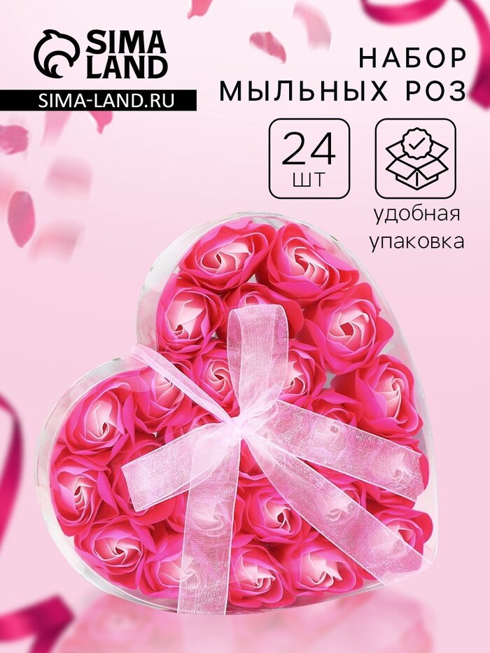 Мыльные розочки, розовая фуксия, набор 24 шт, в коробке