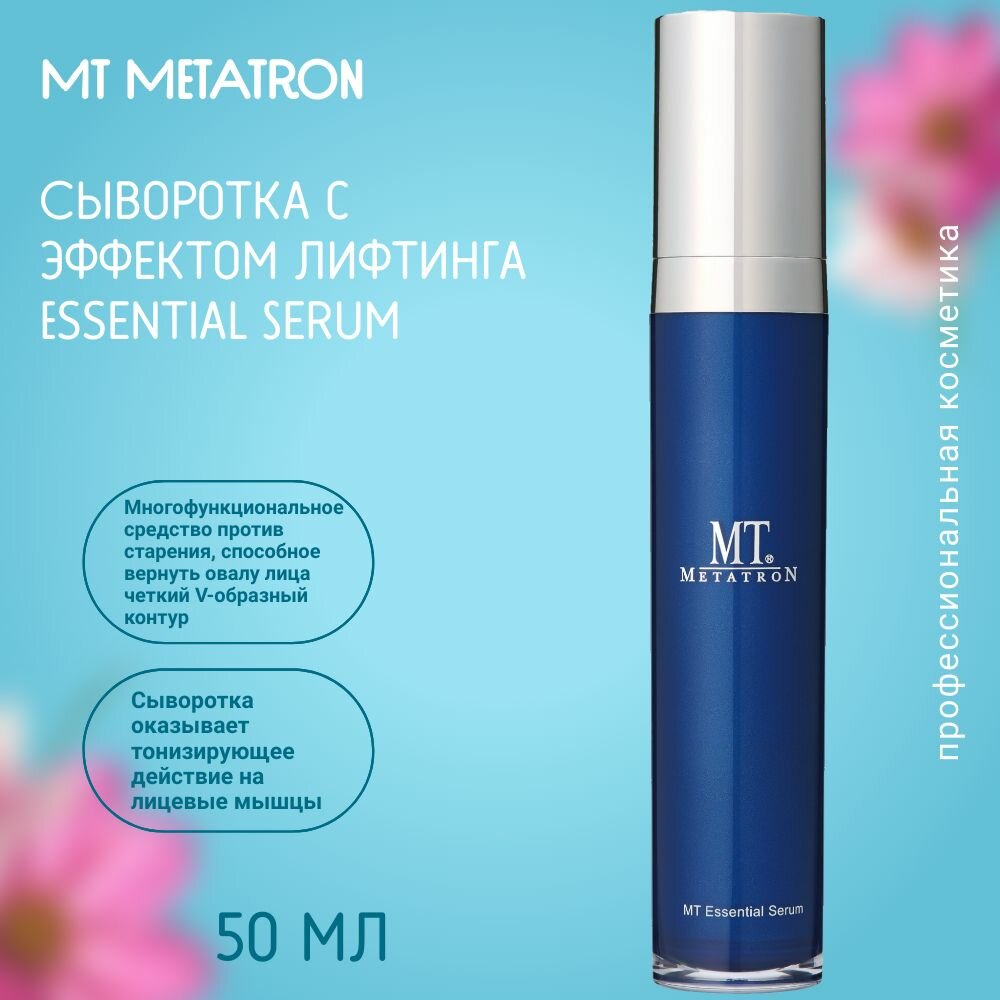 Сыворотка для лица