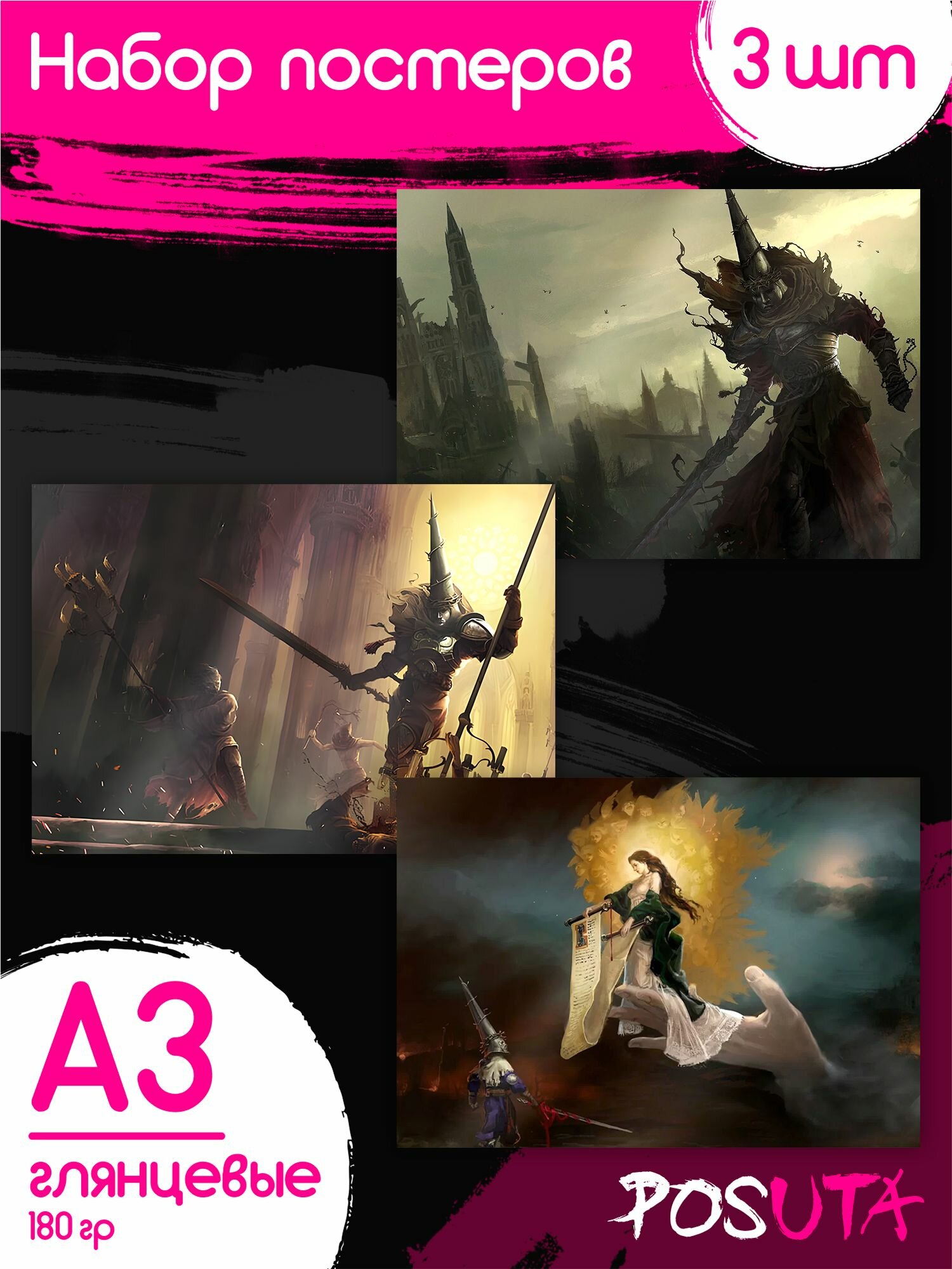 Постеры на стену Blasphemous