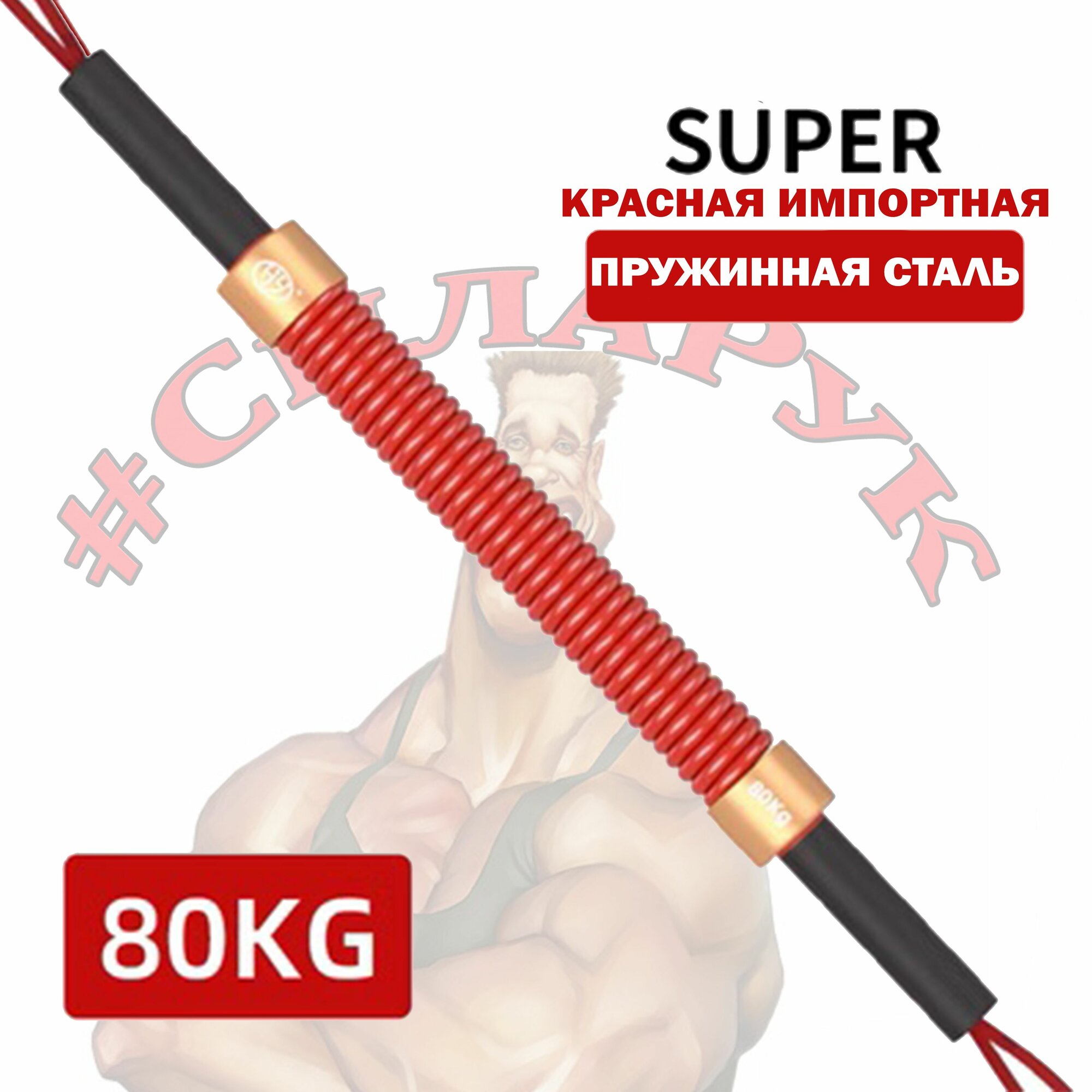 Профессиональный твистер красный ( RED power twister) 80кг /Эспандер кистевой пружинный для рук/