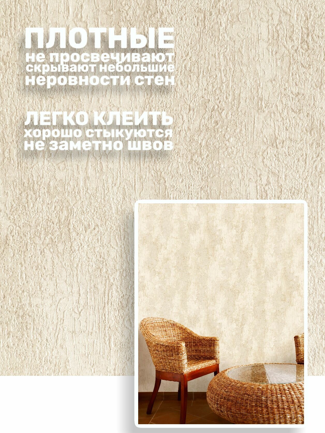 Обои флизелиновые 1.06, плотные, матовые, под штукатурку с эффектом окрашенных стен