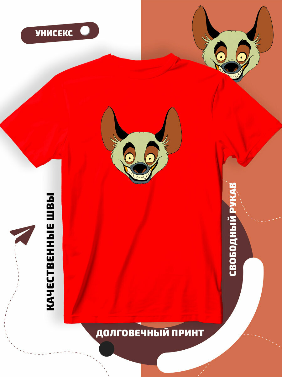 Футболка Король лев гиена ed эд