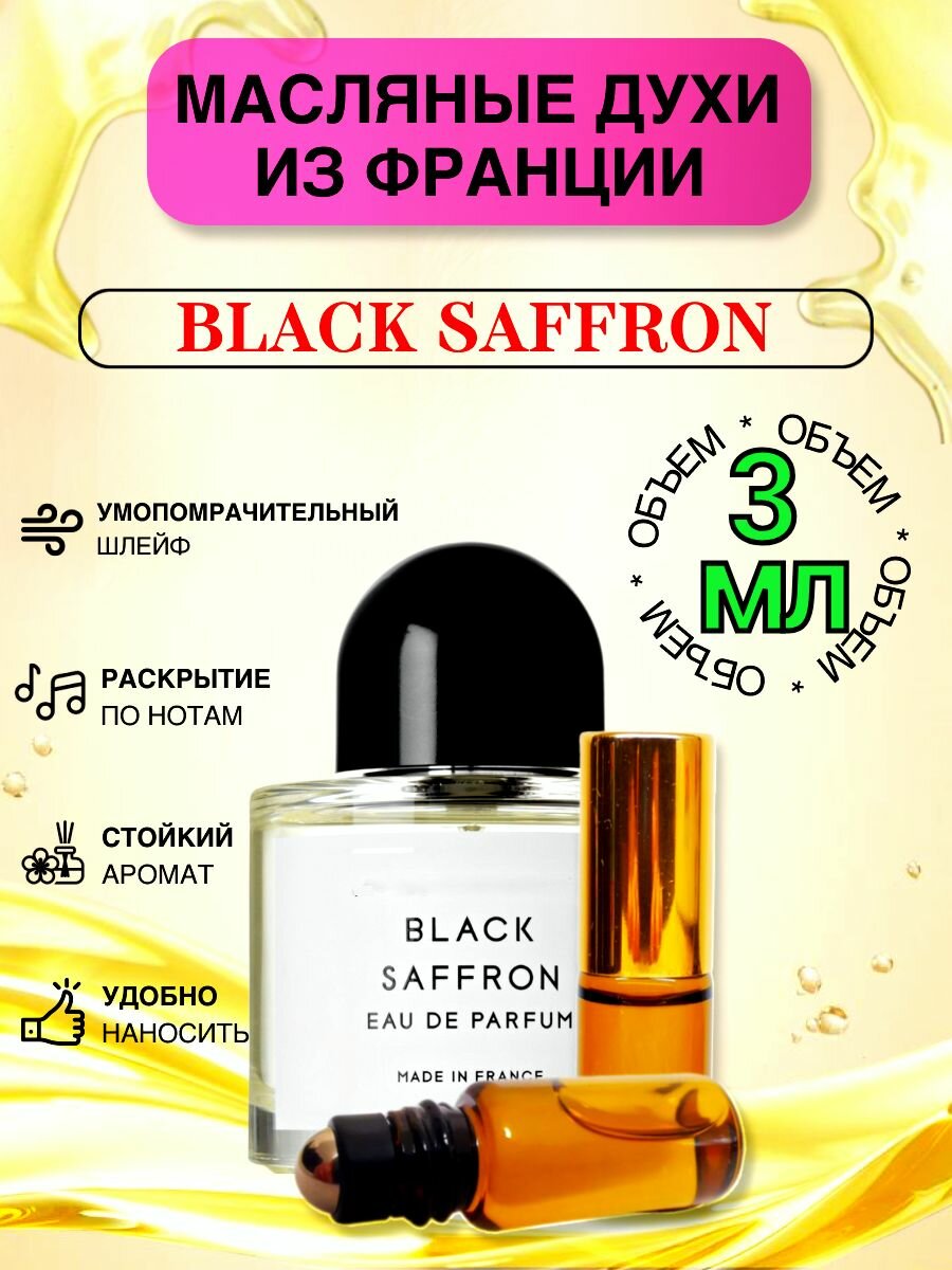 Духи масляные Блэк Шафран / Black Saffron 3 мл