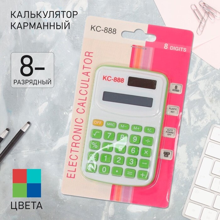 Калькулятор карманный с цветными кнопками, 8-разрядный, микс