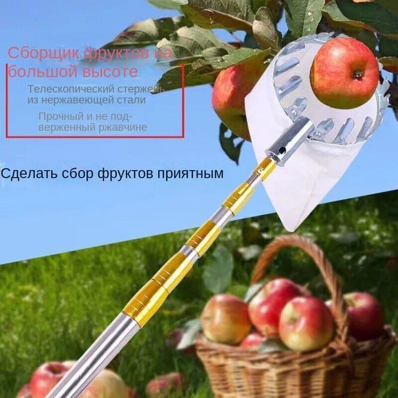 Плодосборник,21х16х18см.2.1m