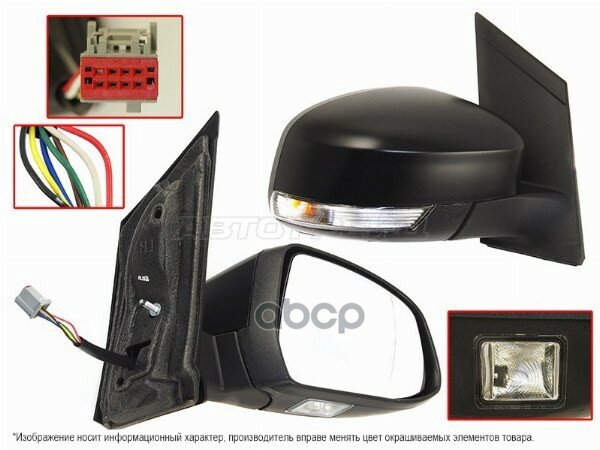 Зеркало Ford Focus 07-11 (Справа/ Обогрев/ Регулировка/ Повторитель поворота/ Подсветка/ 7 контактов Sat арт. ST-16-0016