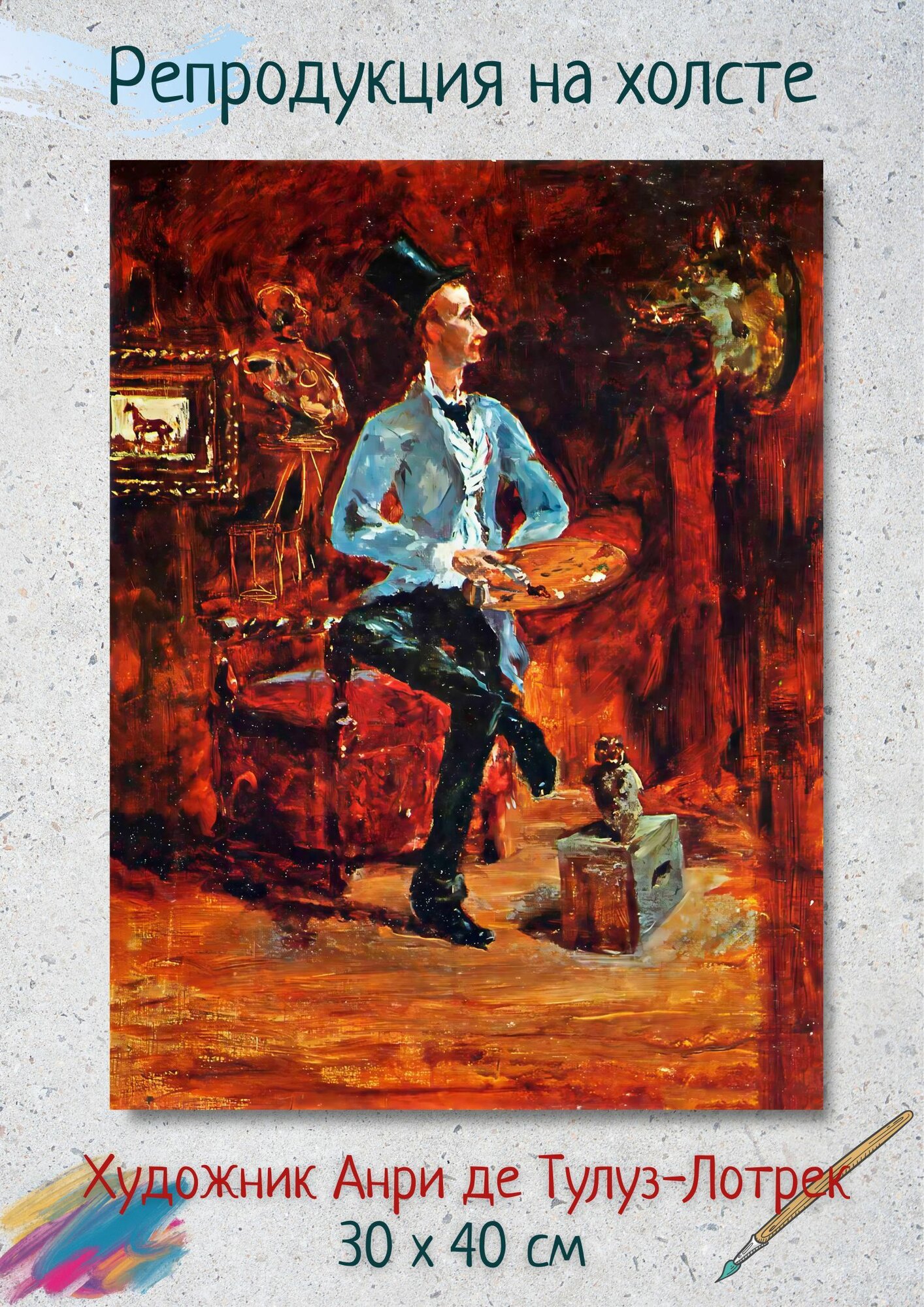 Анри де Тулуз-Лотрек "В ожидании". Картина на холсте 30х40 см репродукция