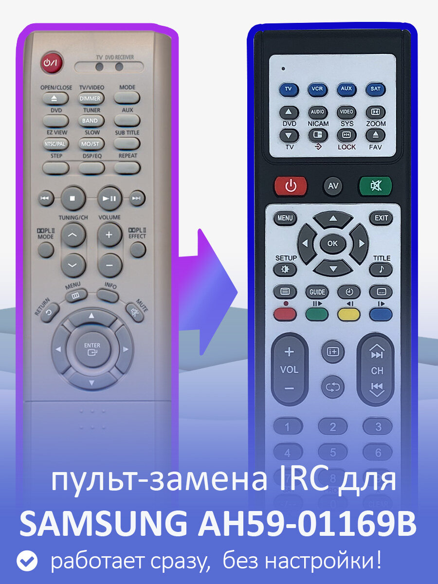 Пульт-замена для SAMSUNG AH59-01169B