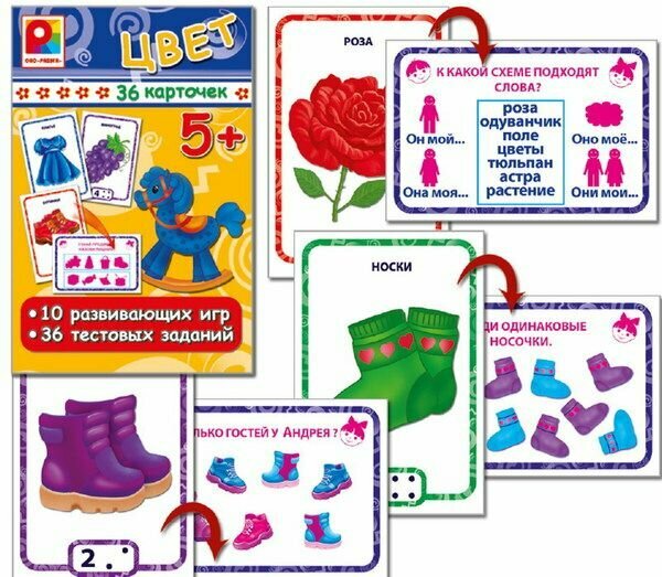 Игра настольная Радуга Игры с карточками, Цвет (С-915)