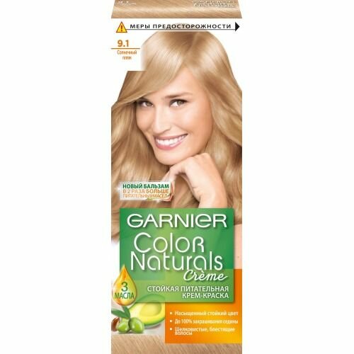 Краска для волос Garnier Color Naturals, 9.1, Солнечный Пляж (C4036075/C4036074/C4036029)