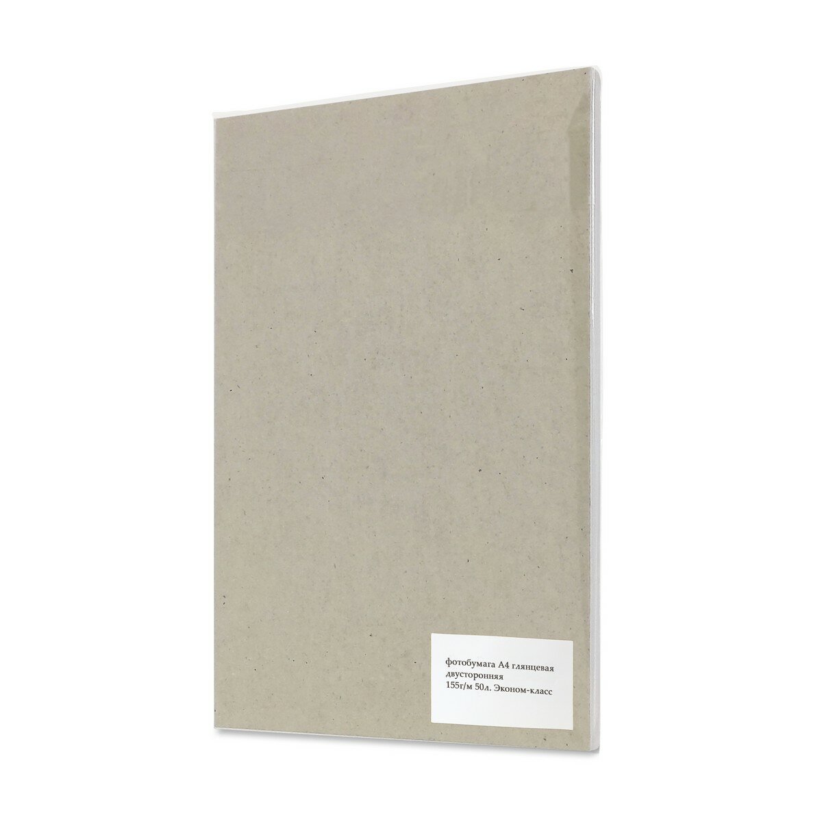 Фотобумага двухсторонняя Polychromatic А4, 155 г/м2, 50 листов (глянцевая/глянцевая) (эконом)