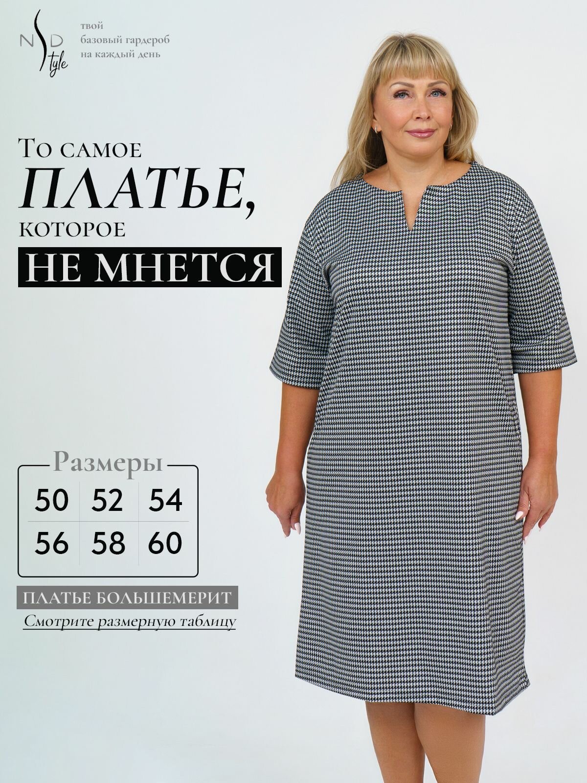 Платье Базовая коллекция