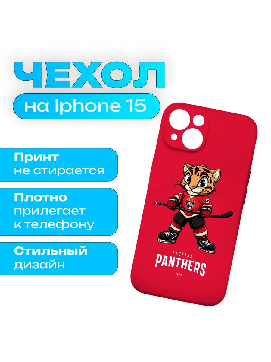 Чехол клуб НХЛ Флорида Пантерз iPhone 15