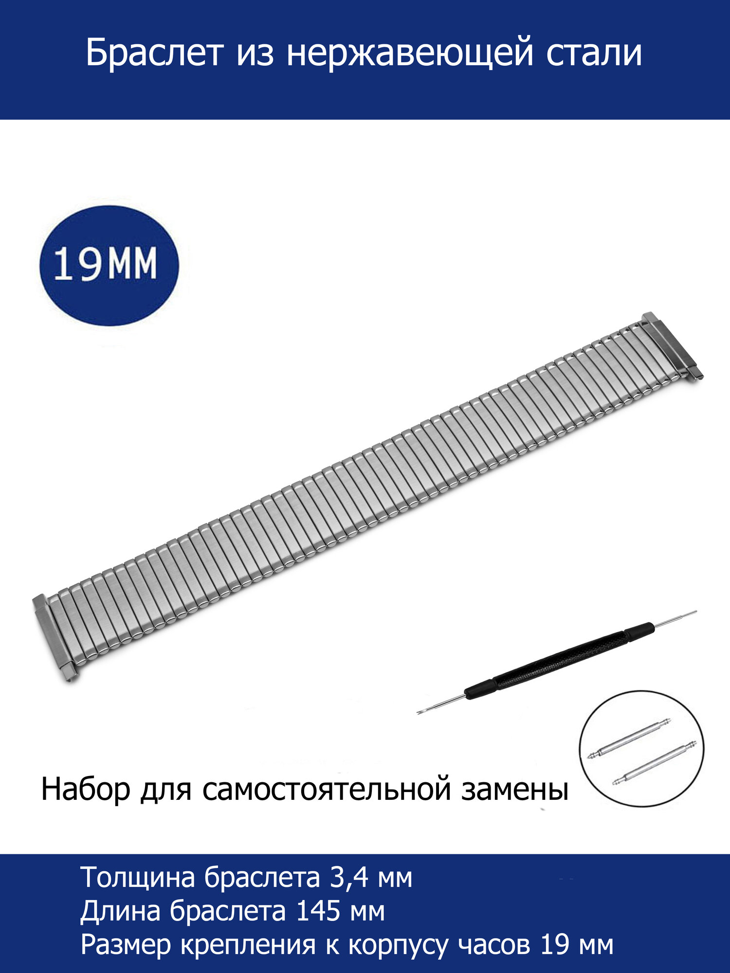 Браслет