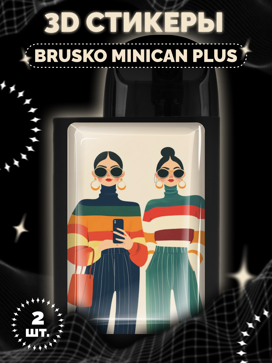 Наклейки 3D стикеры Fashion
