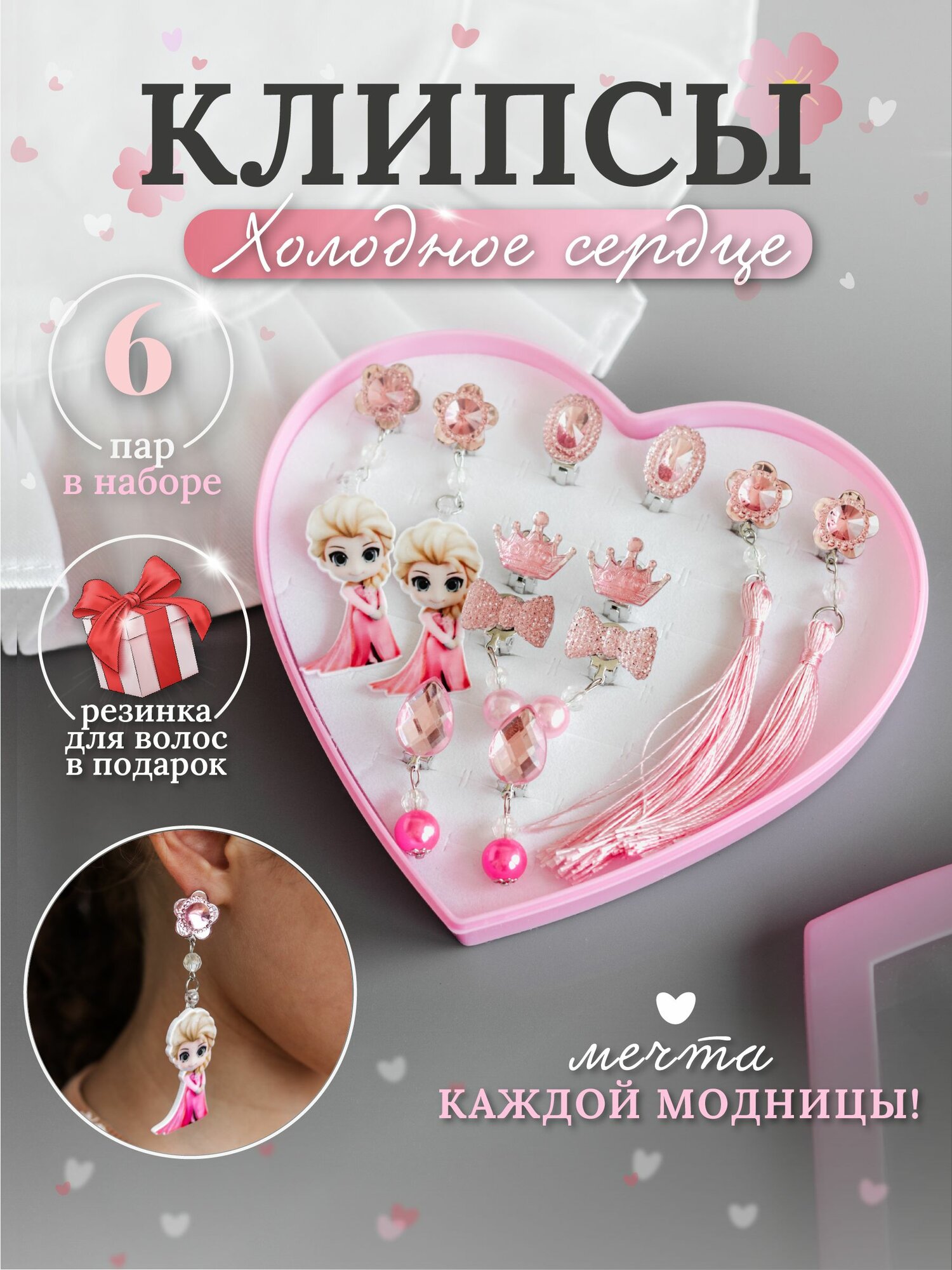 Серьги