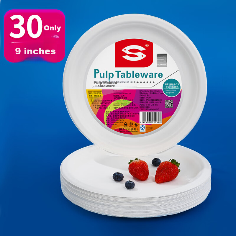 SHUANG YU Disposable Plates, 9 Inches, 30 Pieces, Biodegradable Paper Plates And Bowls, Waterproof And Oil-Resistant, for Barbecue, Round Plates, Picnic Utensils