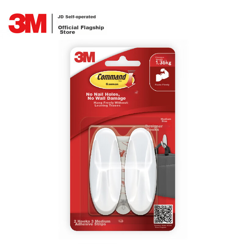 3M Hook, No Drilling Required, Office Supplies, Strong Adhesive Hooks for Doors, No Marks on Walls, Reusable, Design Series, Medium Size, 2 Pieces