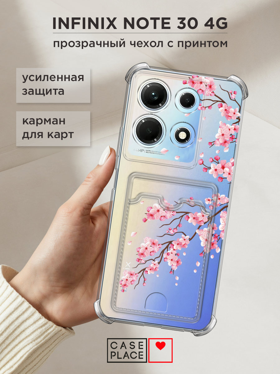 Чехол на Infinix Note 30 4G (Инфиникс Нот 30 4G) с картой и принтом "Розовая ветка сакуры"
