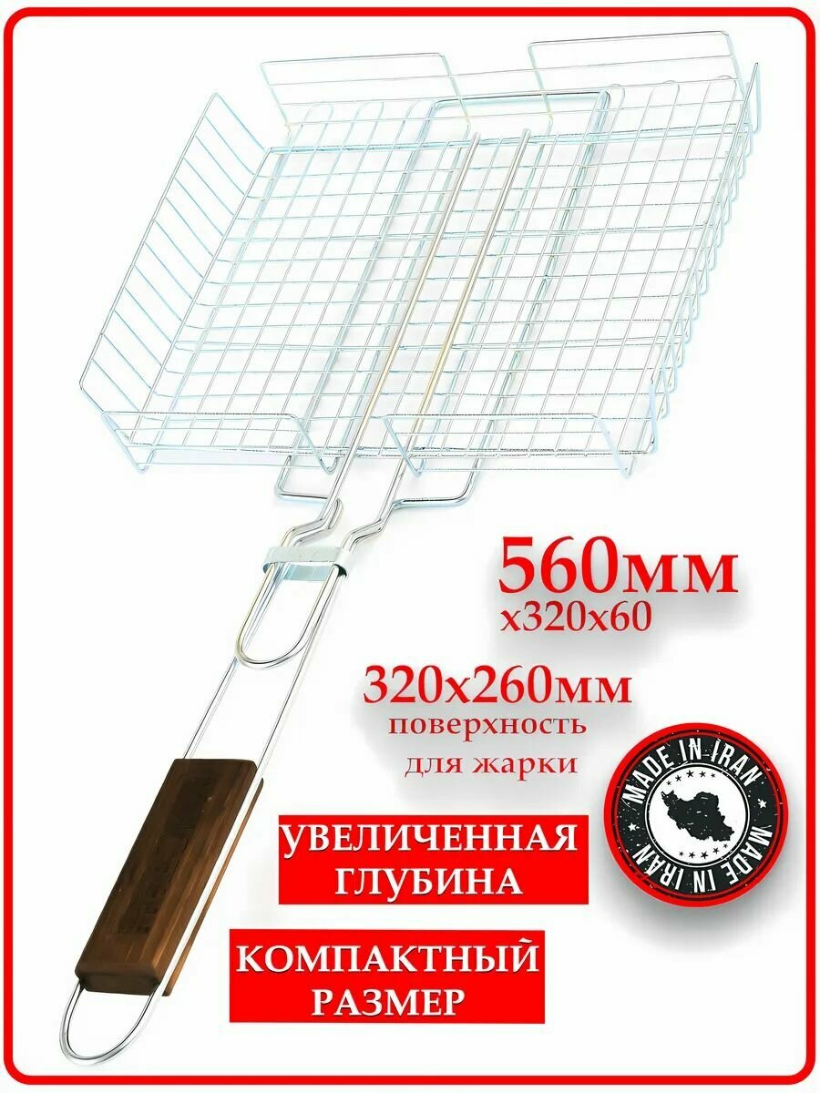 Решетка для мангала гриль-барбекю