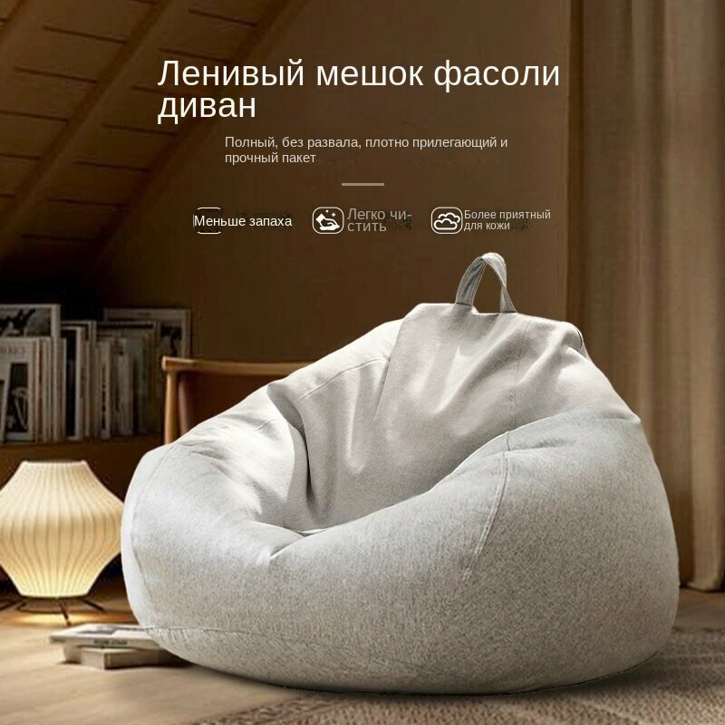Кресло-мешок 100x110 см с подушкой и педалью для расслабления | Бескаркасная мебель