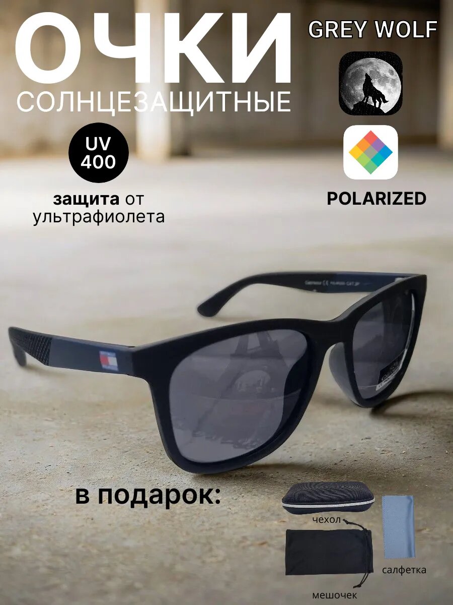 Солнцезащитные очки