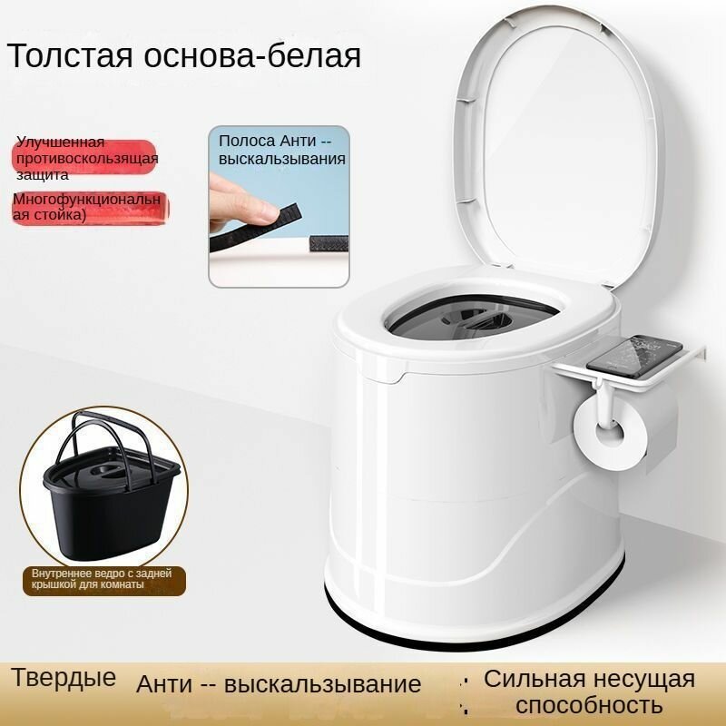Портативный пластиковый туалет с ведром для пожилых, беременных и детей удобное решение для дома и поездок