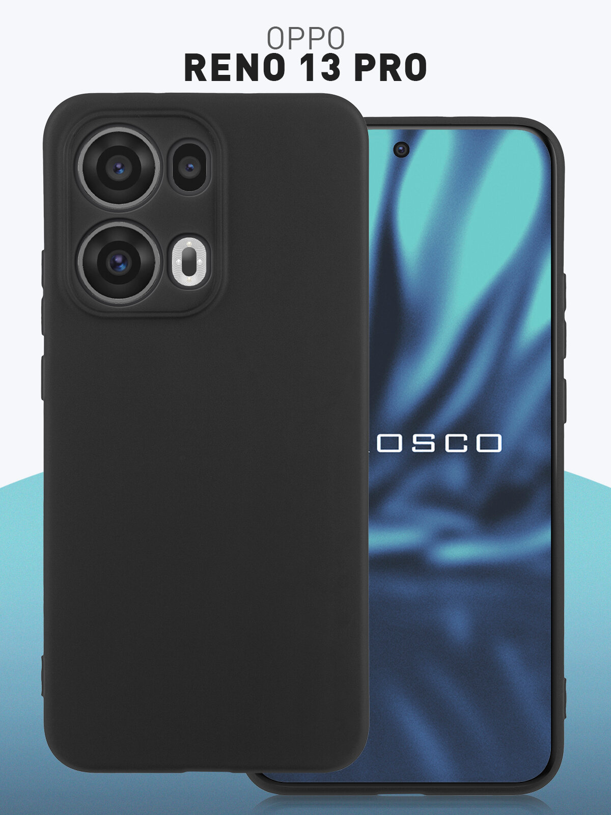 Матовый силиконовый чехол Rosco на Oppo Reno 13 Pro (Оппо Рено 13 Про), тонкий, черный
