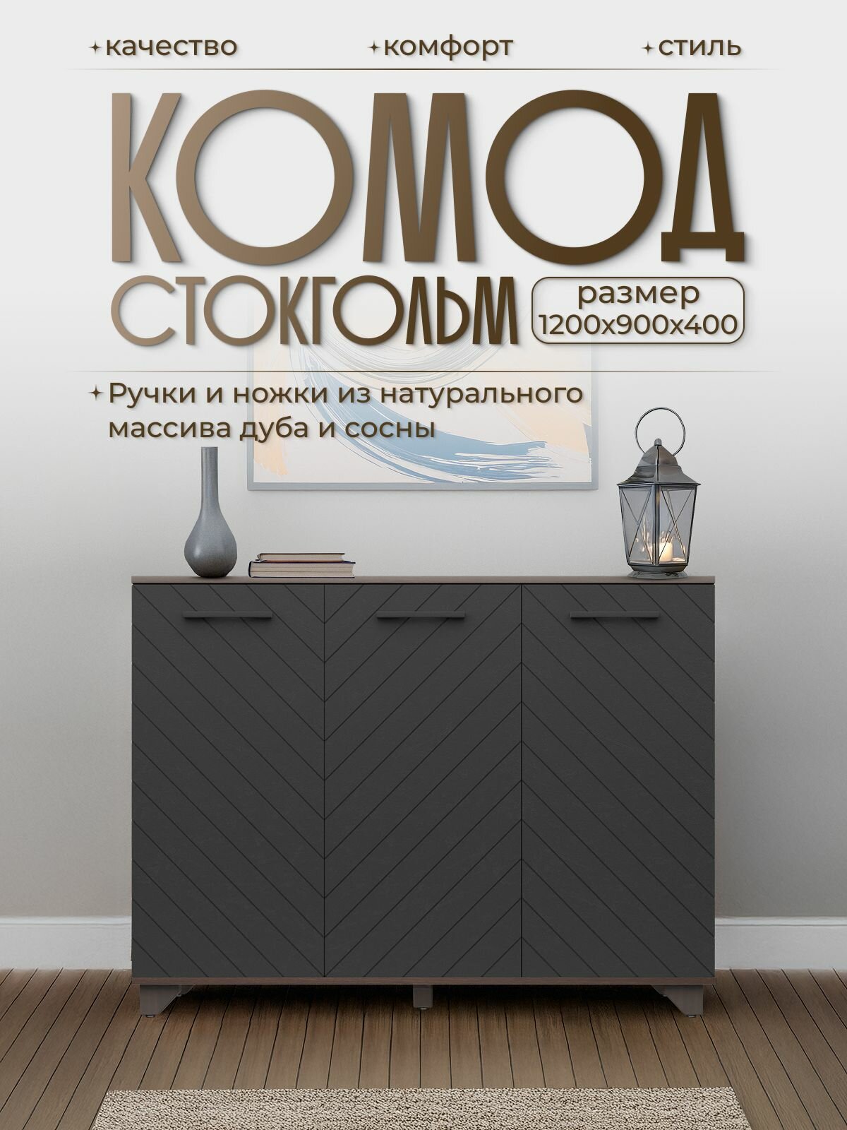 Комод для одежды с ящиками