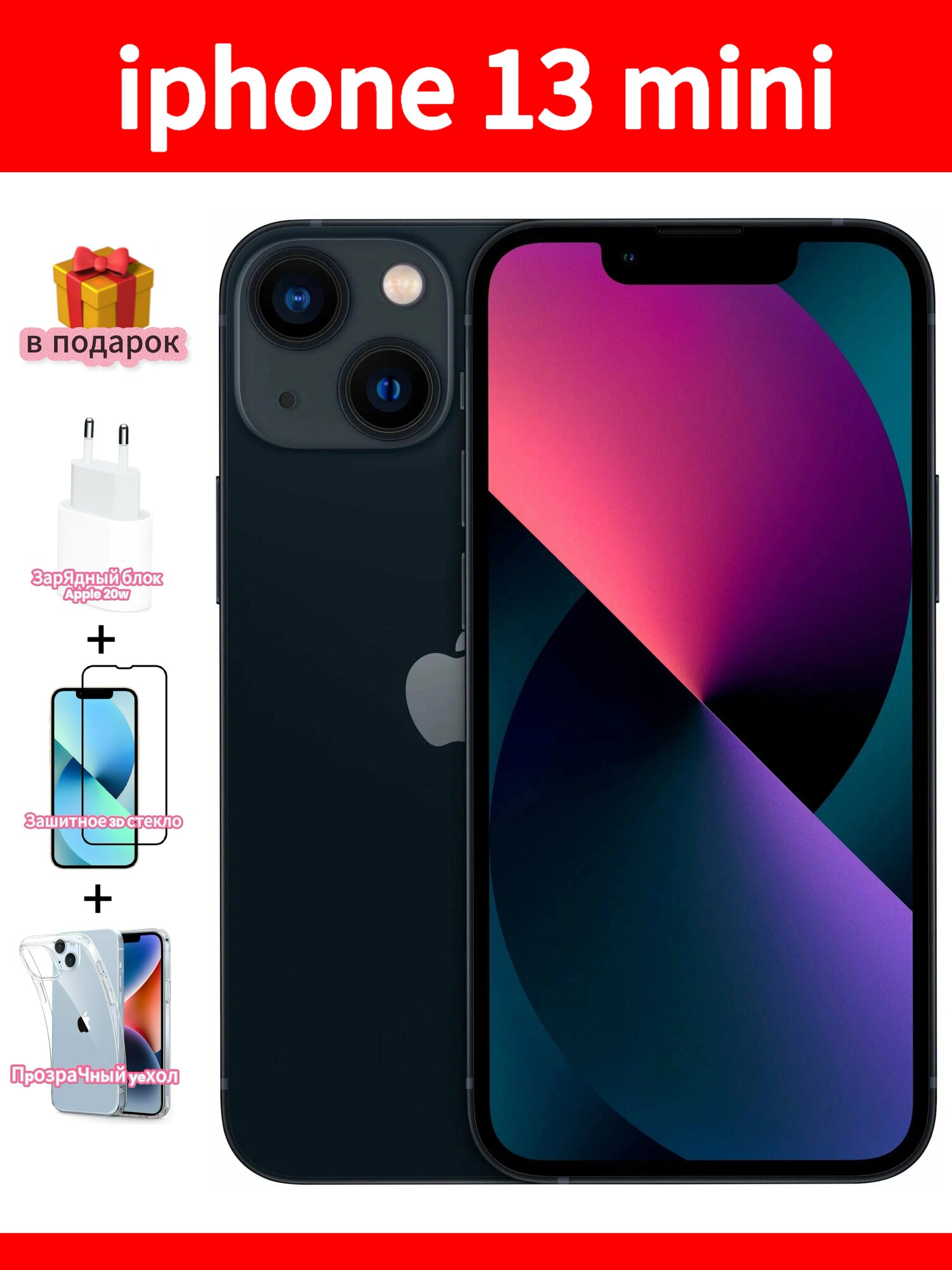 Смартфон Apple iPhone 13 mini 128 ГБ, nano SIM+ eSIM, черный