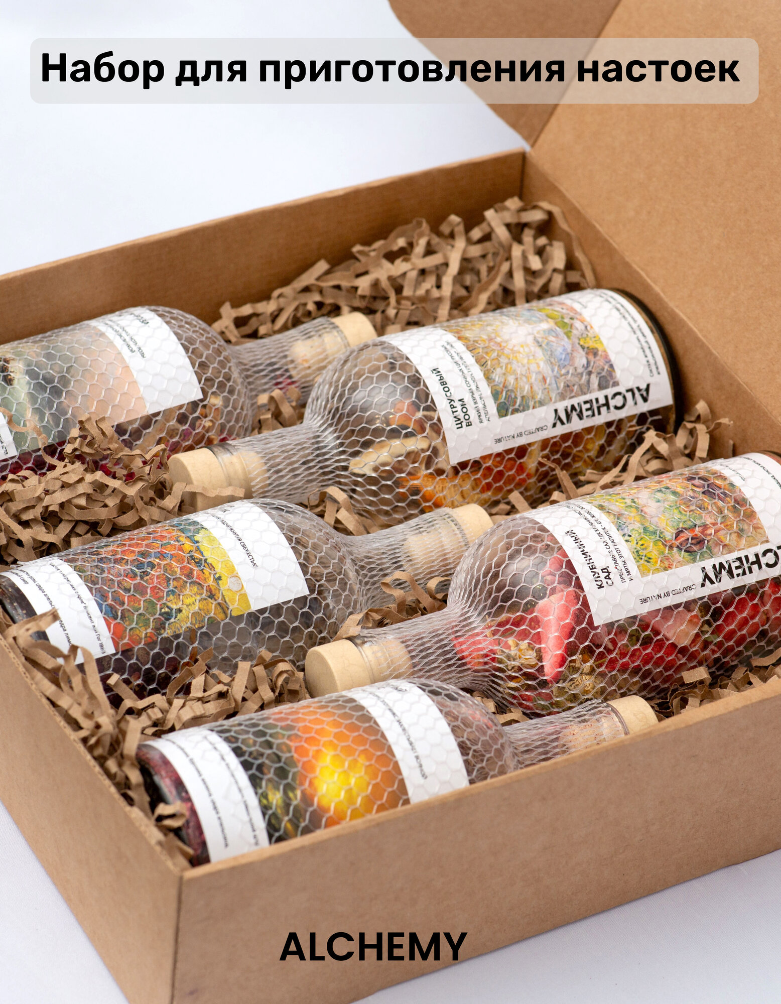 Набор для приготовления настоек ALCHEMY "Коллекция из 5 вкусов", в подарочной упаковке, сублимированные ягоды