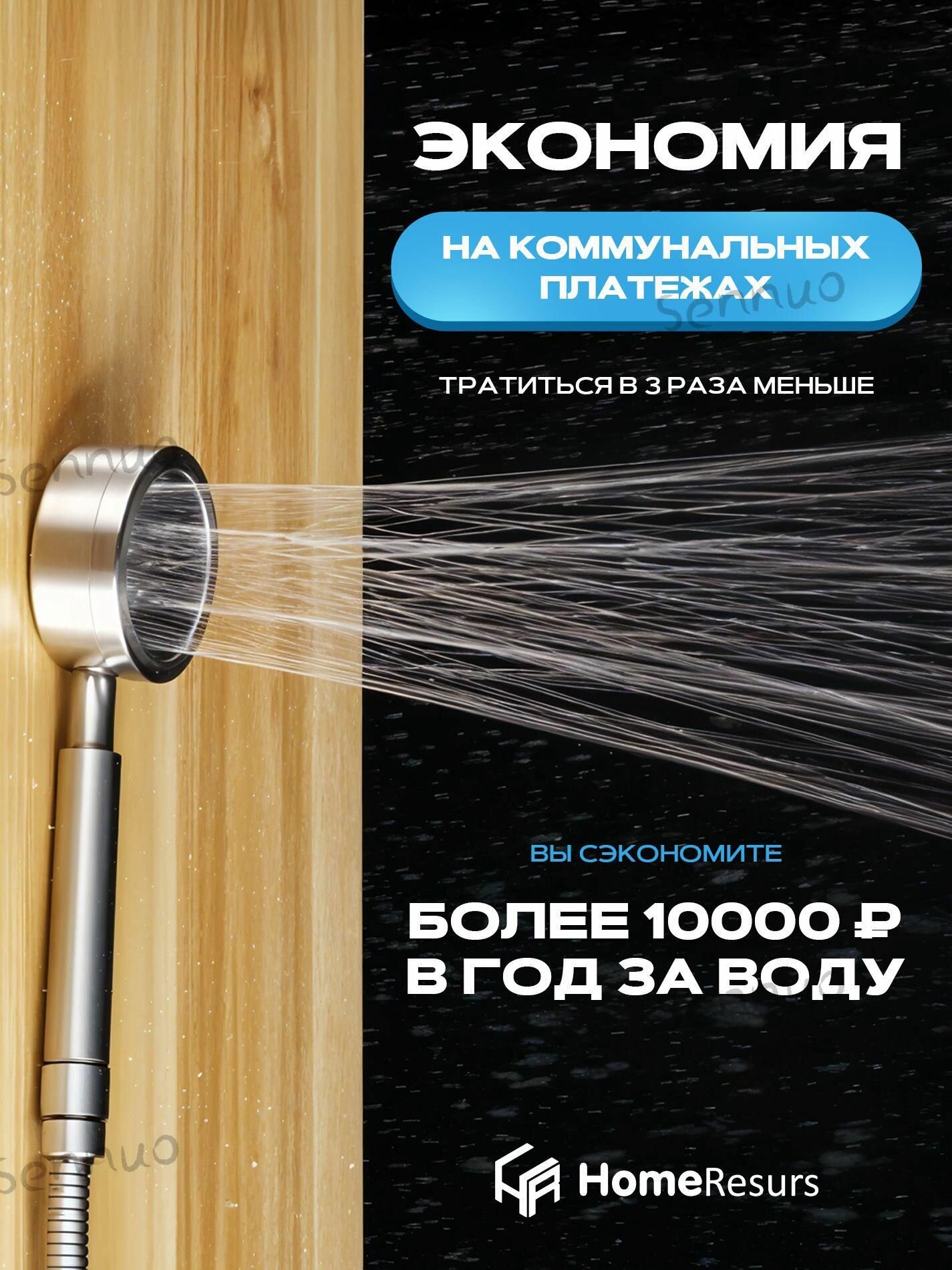 Лейка для душа — фото 1